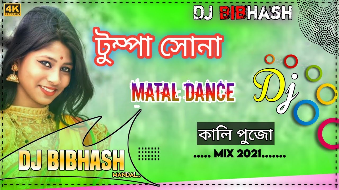 Tumpa Sona Dj (টুম্পা সোনা) Matal Song_ 2021_Dj Bibhash_B Data YouTube - YouTube Music