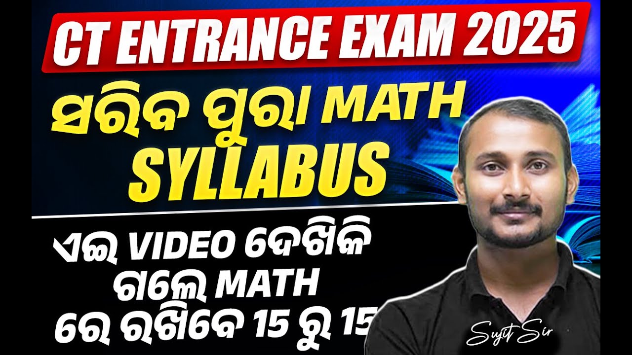 CT Entrance Exam Math Last Minute Revision | ସରିବ ପୁରା Math syllabus ...