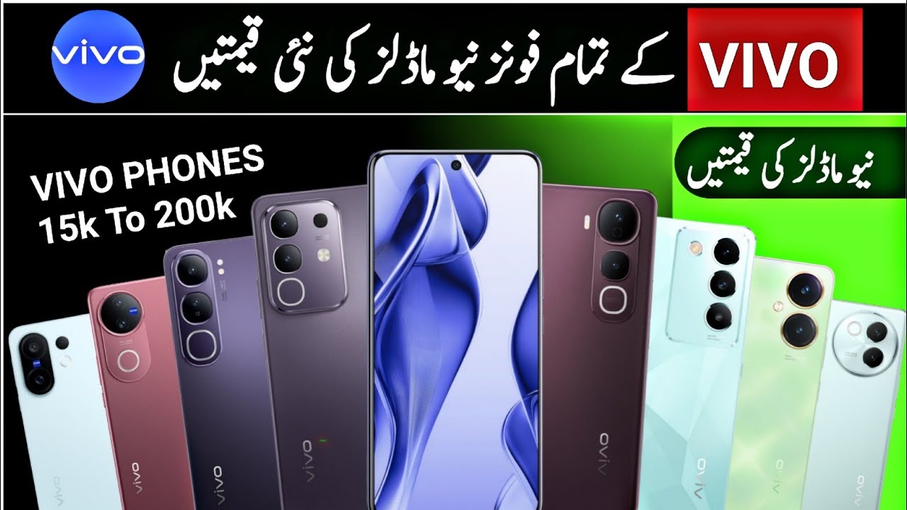 Vivo All Mobiles Prices Drop & Updates 2025 | Vivo New Model 2025 Price ...
