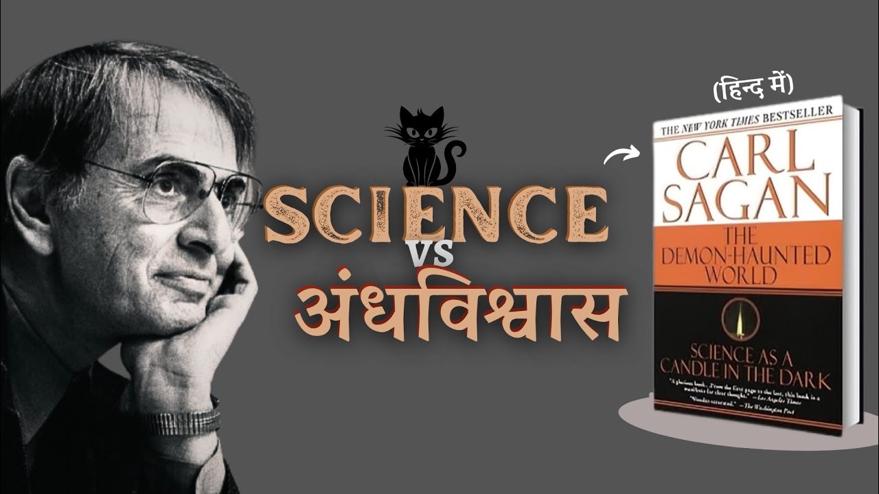 The Demon-Haunted World by Carl Sagan (hindi) | Full Summary & Key ...