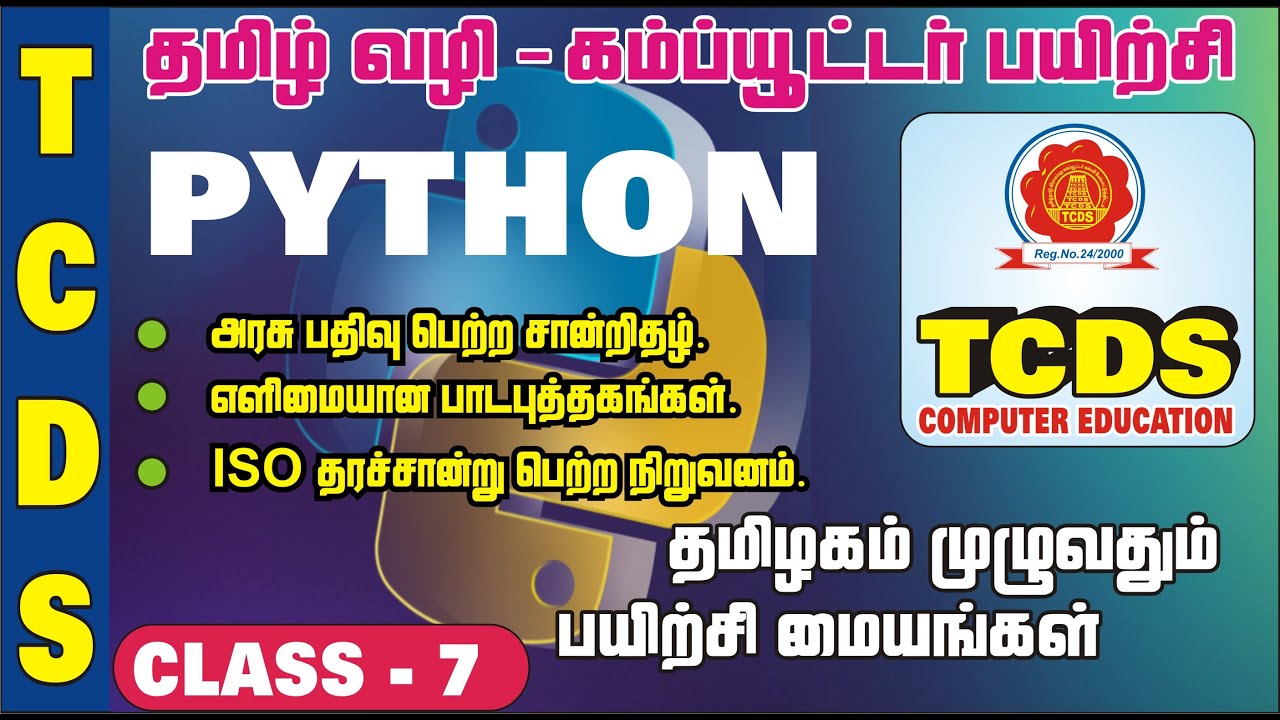PYTHON / BASIC COMPUTER CLASS IN TAMIL [CLASS-7] - YouTube