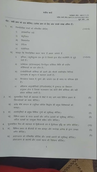 BBYCT-135 assignment question paper 2020-21 - YouTube