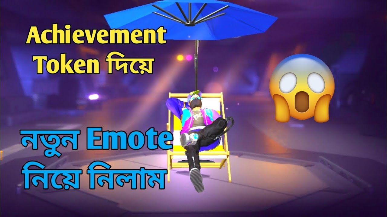 Achievement Token দিয়ে নতুন Emote নিয়ে নিলাম 🥰. #foryou #freefire # ...