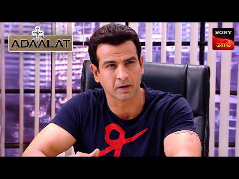 Adaalat | আদালত | Ep 133 | 28 July 2026 | Full Episode