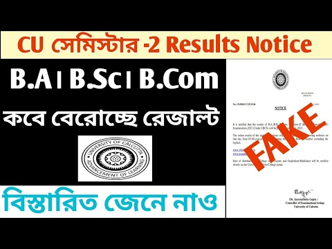 CU 2nd Semester Result 2023//2nd semester result 2023 CU// B.A & Bsc Results Date Notice C.U ...
