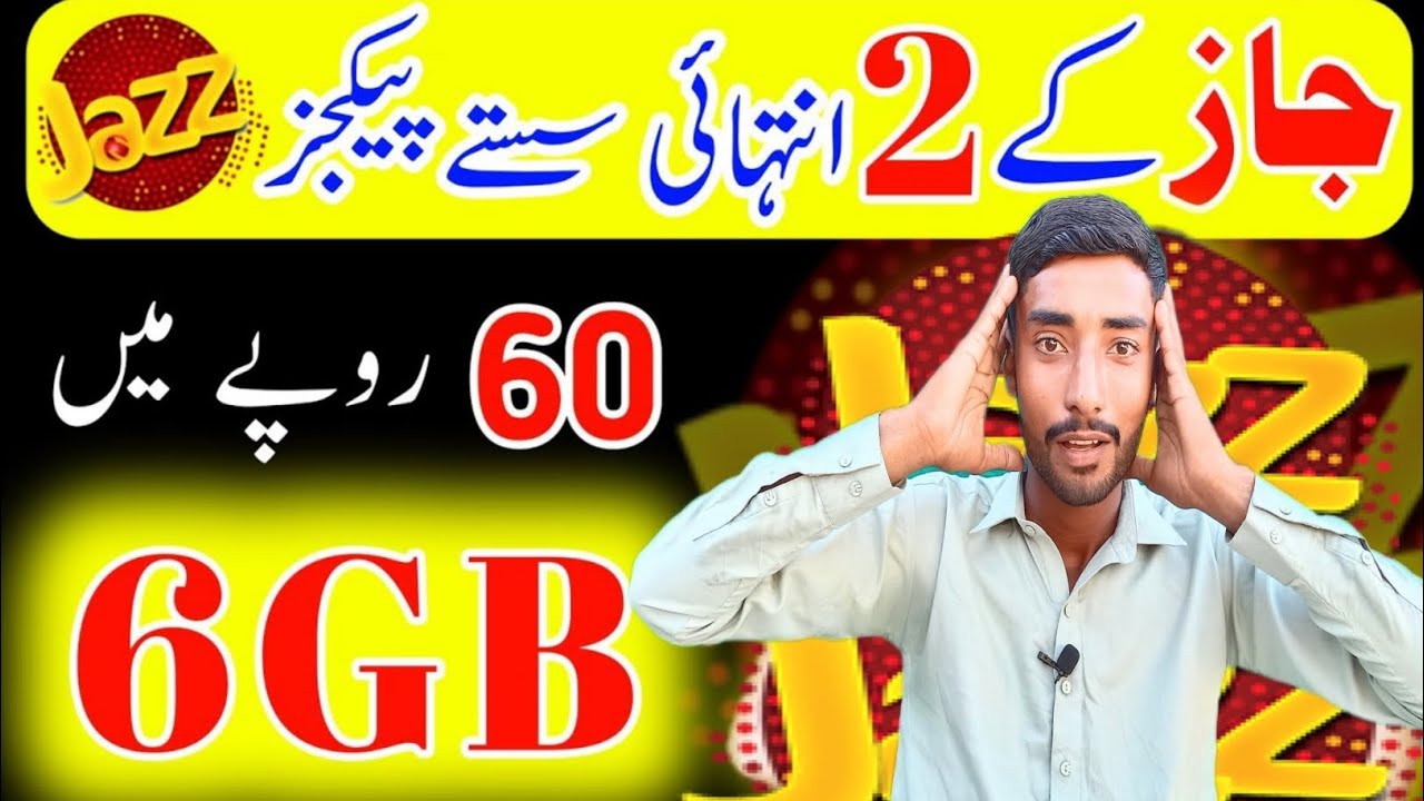 Jazz internet package 2023 | jazz weekly internet package| jazz free ...