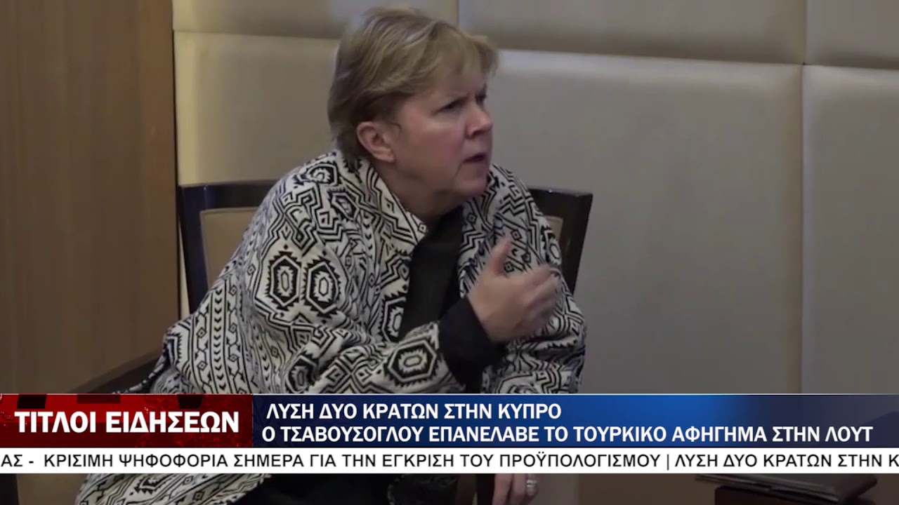 ΛΥΣΗ ΔΥΟ ΚΡΑΤΩΝ ΣΤΗΝ ΚΥΠΡΟ | ΤΙΤΛΟΙ ΕΙΔΗΣΕΩΝ - 17 Δεκεμβρίου 2020 - YouTube