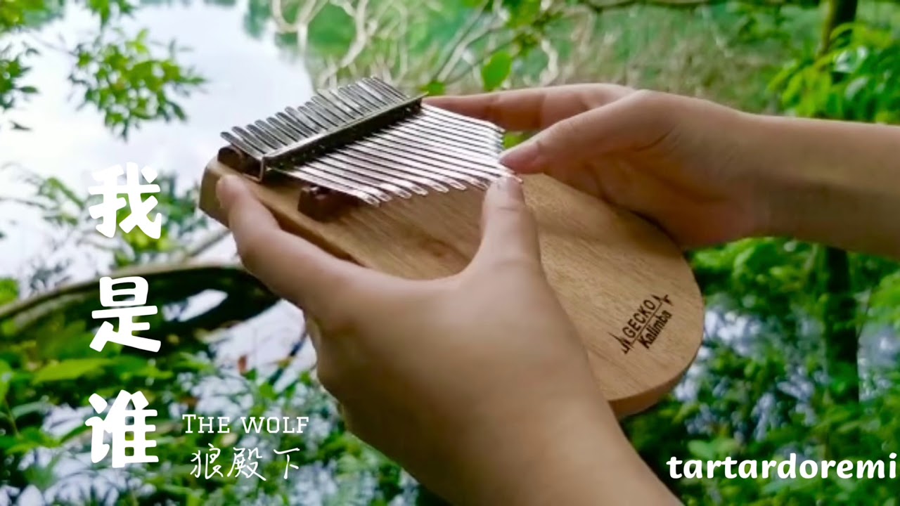 Who Am I/我是谁-The Wolf 狼殿下OST kalimba cover【tartardoremi】 f.t.Jolin Tsai ...