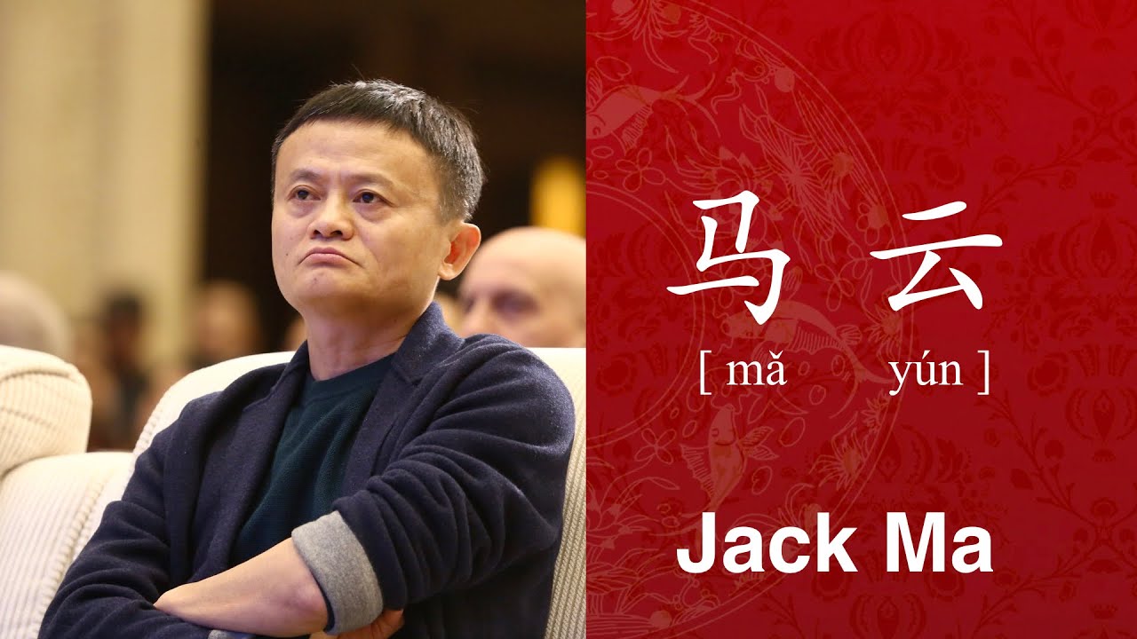 How to Pronounce Jack Ma Name in Chinese | Chinese Name Pronunciation ...