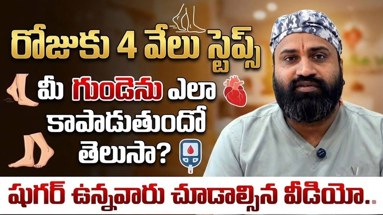 Walk 4000 Steps Daily to Prevent Heart Problems | KVNN's Wound Healing ...