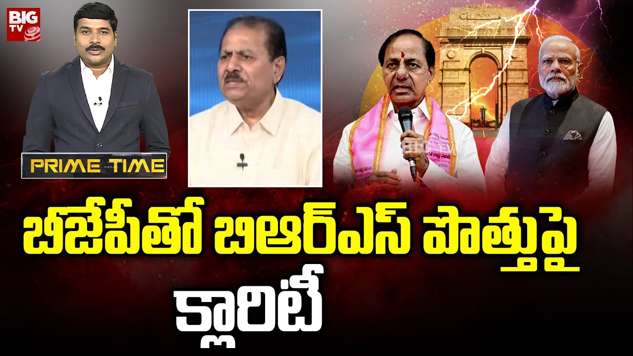 BRS Leader Venugopala Chary on BJP Alliance : బీజేపీతో బిఆర్ఎస్ ...