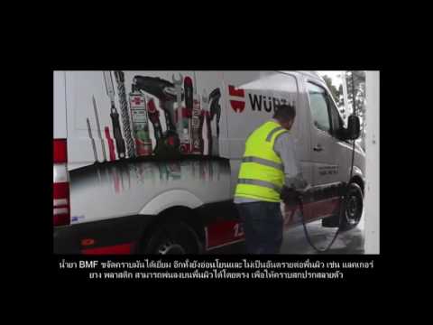 BMF Cleaner Update - YouTube