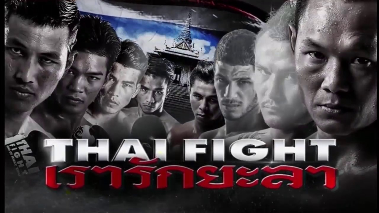 ไทยไฟท์ ล่าสุด Thai Fight Yala 15 July 2017 เรารักยะลา 15 กรกฎาคม 2560 ...