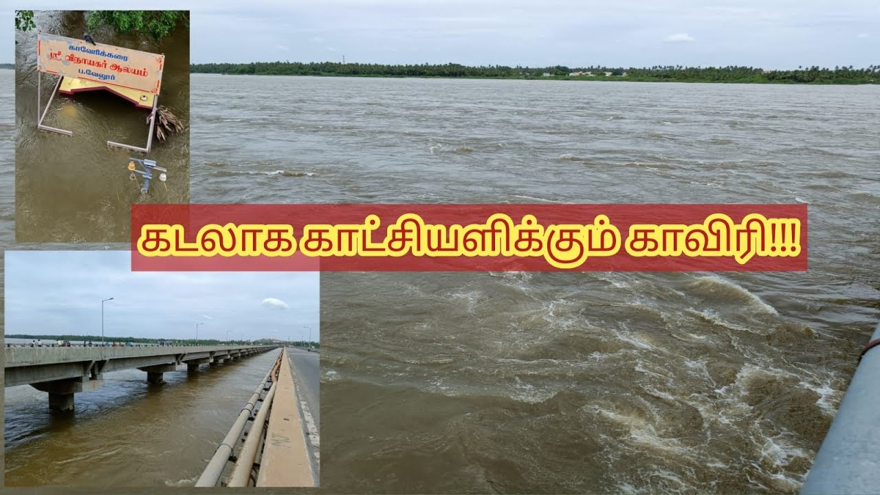 Kaveri River Flood | கடலாக மாறிய காவேரி | Paramathi Velur | Kaveri ...