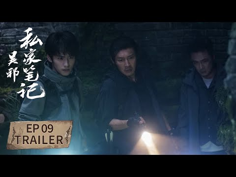 EP09 preview [Time Raiders] #FrancisNG #CaoLei #XuZhenxuan #ChengXiang