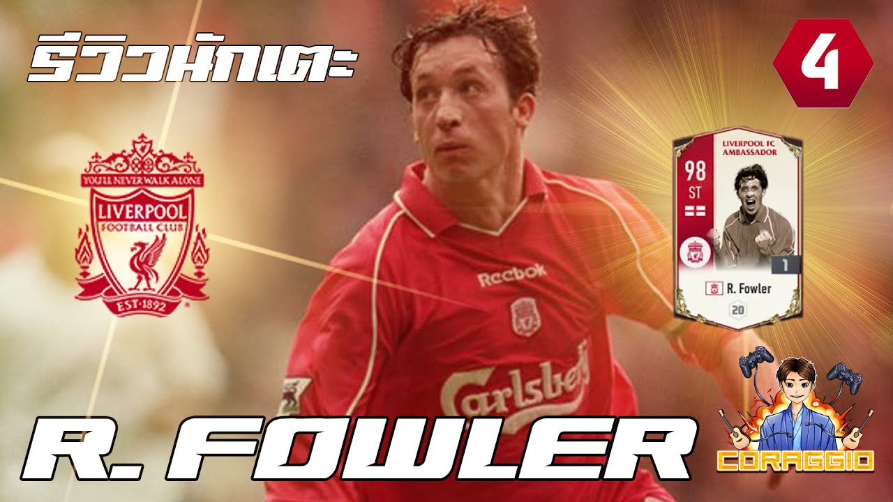 รีวิวนักเตะ Liverpool Ambassador R. Fowler The God [FIFA Online4] #FO4 ...