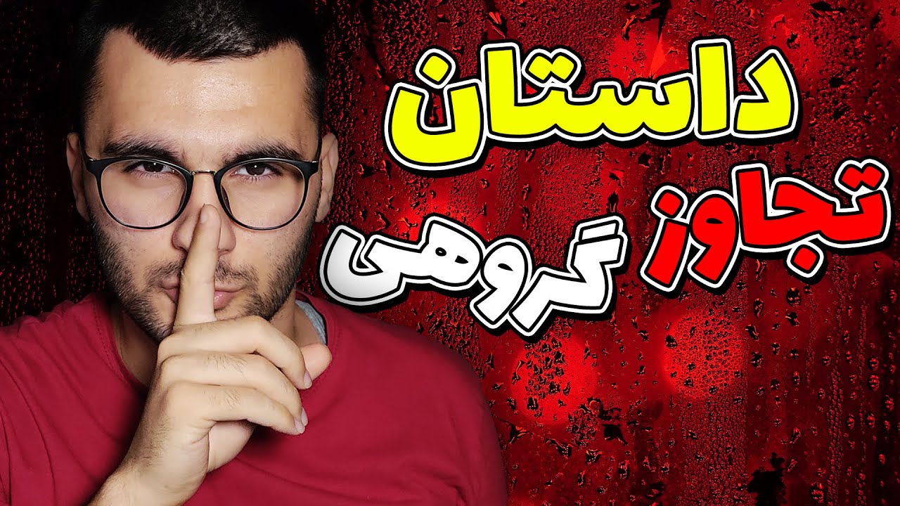 داستان تجاوز گروهی در خمینی شهر سکانس های سانسور شده فیلم علفزار