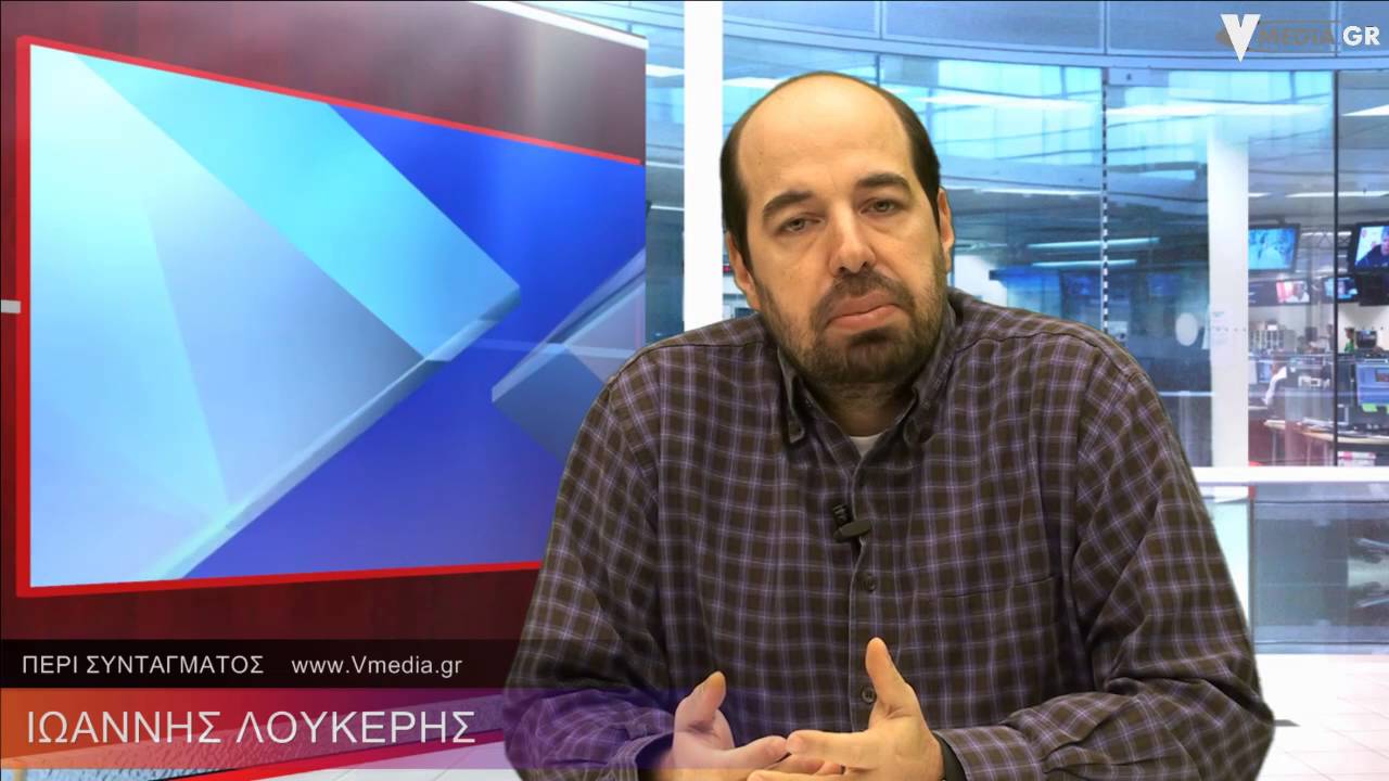περι συνταγματος, 9/2/2016 - YouTube