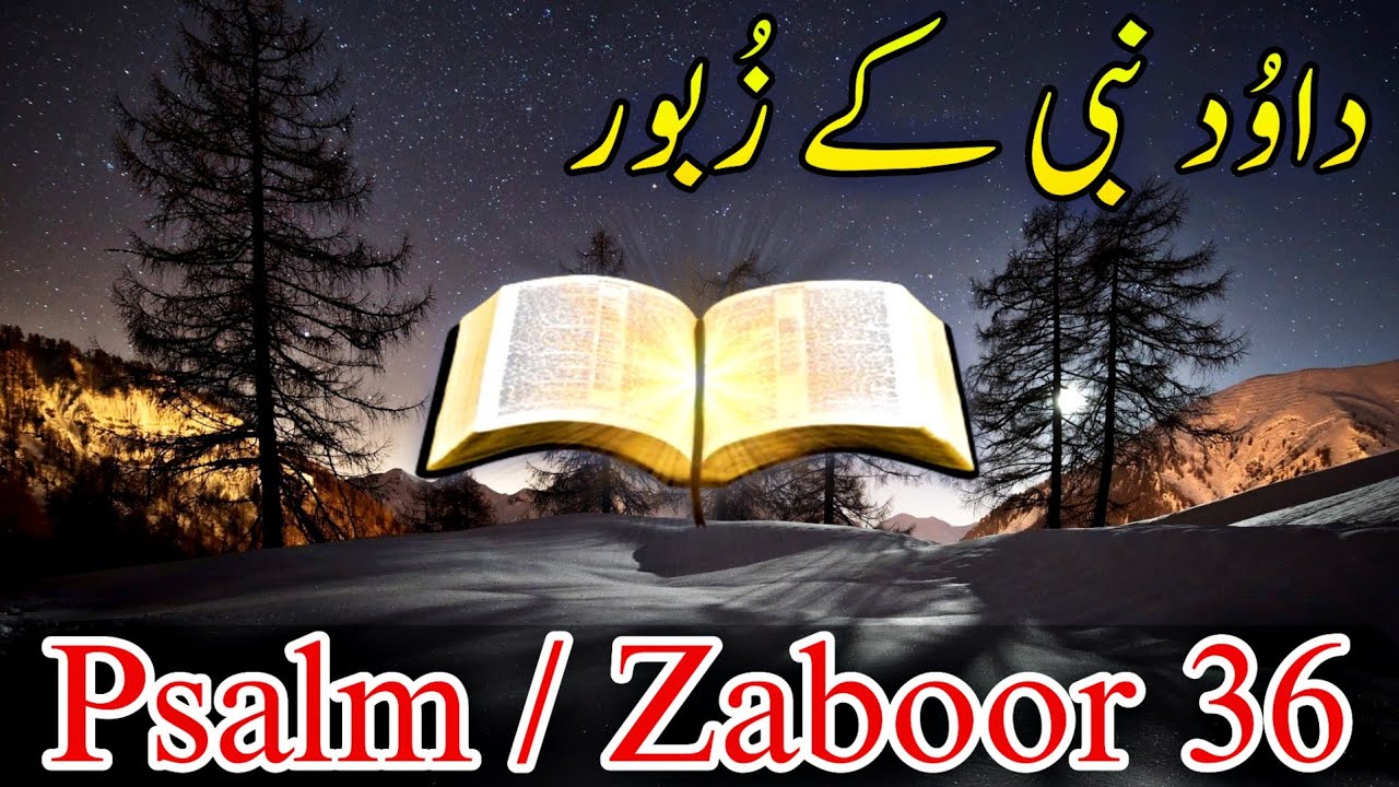 bible Muqaddas | Psalm 36 | Zaboor 36 | Masihi Zaboor | Urdu Bible ...