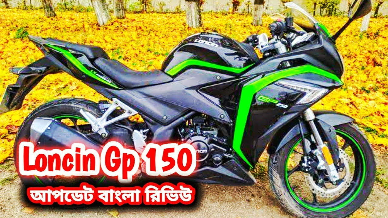 Loncin GP 150 Full Bangla Review !! Top Speed !! Mileage & More - YouTube