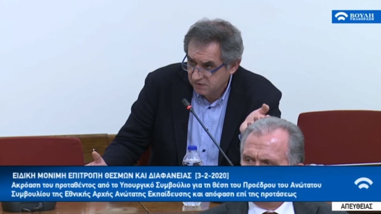 Ο Γ. ΔΕΛΗΣ ΓΙΑ ΤΟΝ ΠΡΟΕΔΡΟ ΤΗΣ ΕΘΝΙΚΗΣ ΑΡΧΗΣ ΑΝΩΤΑΤΗΣ ΕΚΠΑΙΔΕΥΣΗΣ - YouTube