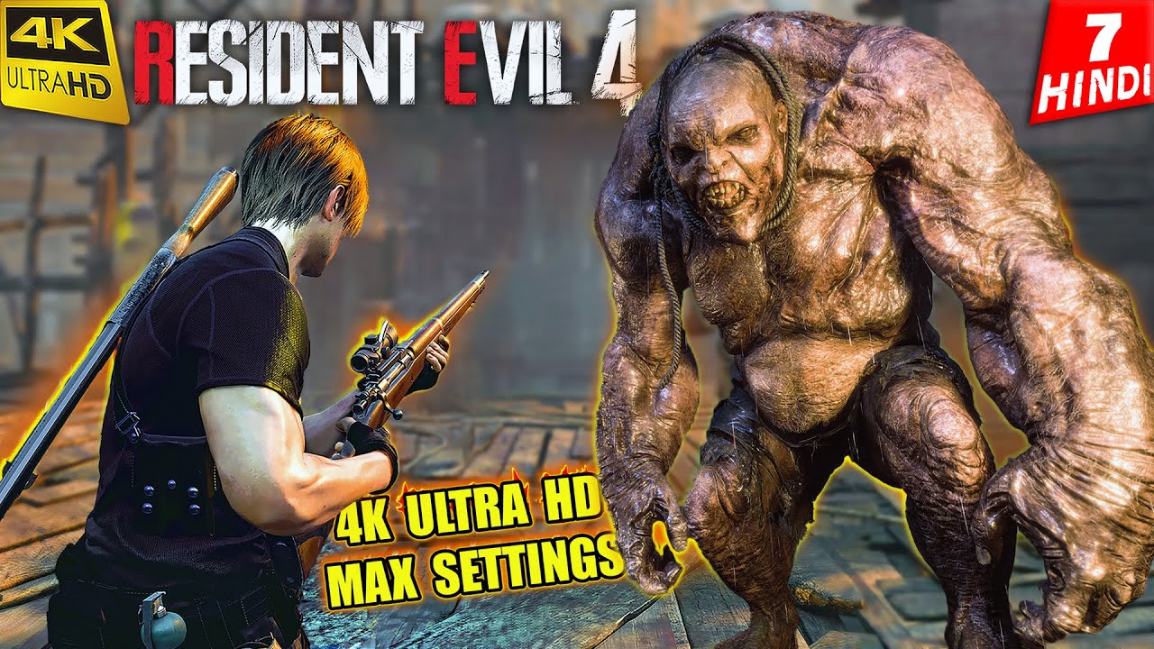 MONSTER ESCAPE | RESIDENT EVIL 4 REMAKE HINDI Gameplay Walkthrough ...