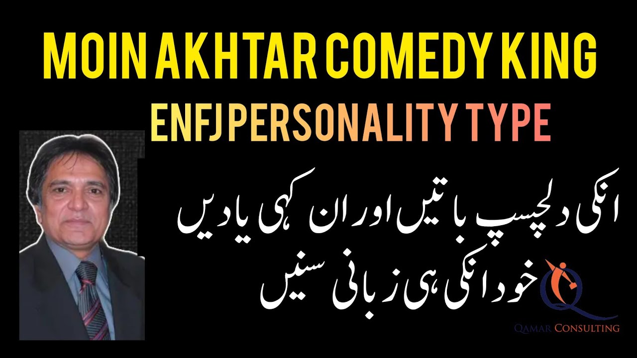 Moin akhtar interview😊 | معین أختر کا یادگار انٹرویو Moin akhtar comedy ...