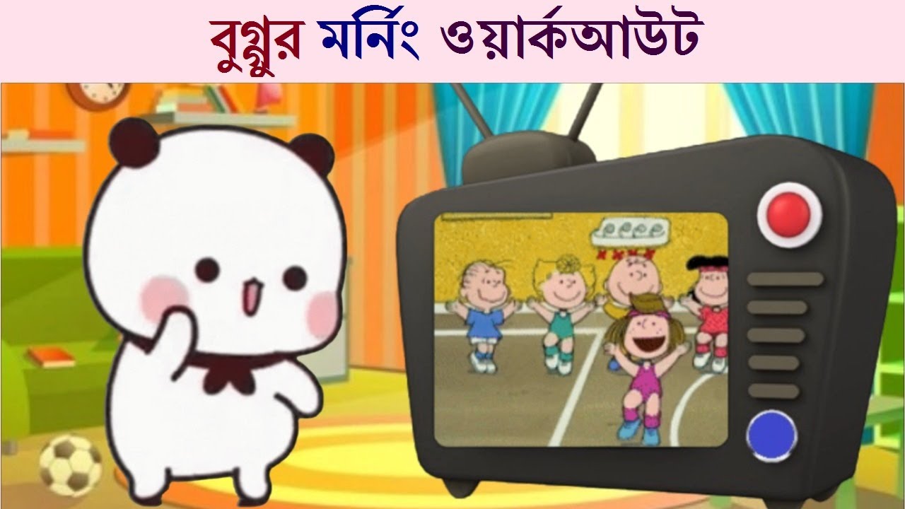 Bubbu Duddu cartoon Bangla | Peach Goma episode Two | Peach Goma ...