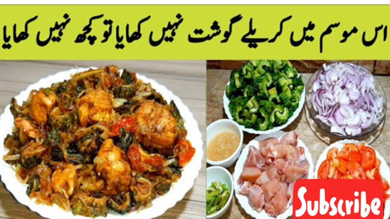karela Ghost Recipe/chicken karelay recipe - YouTube