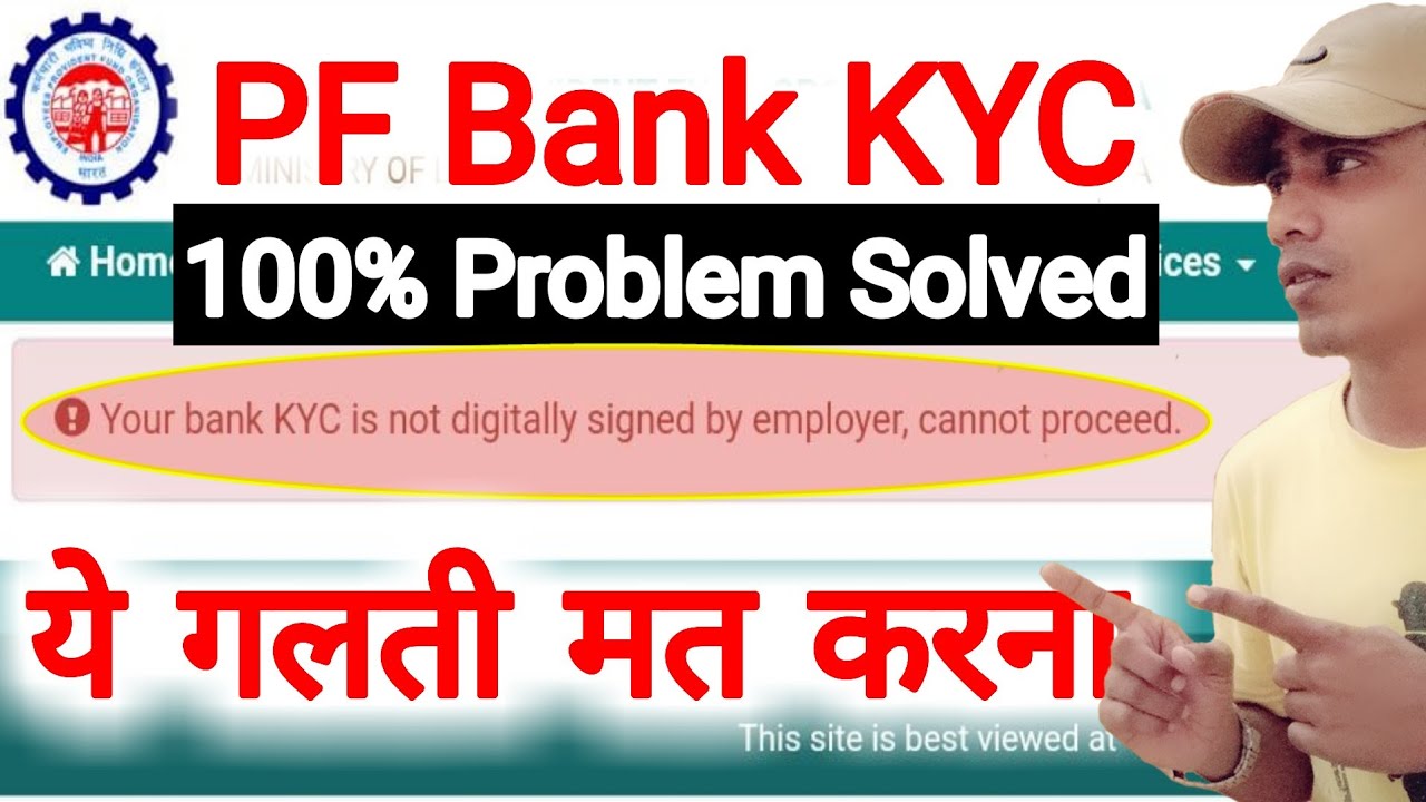 PF Bank KYC Problem Solved 2020 - अगर आपके सामने भी आ रही ये है Bank ...