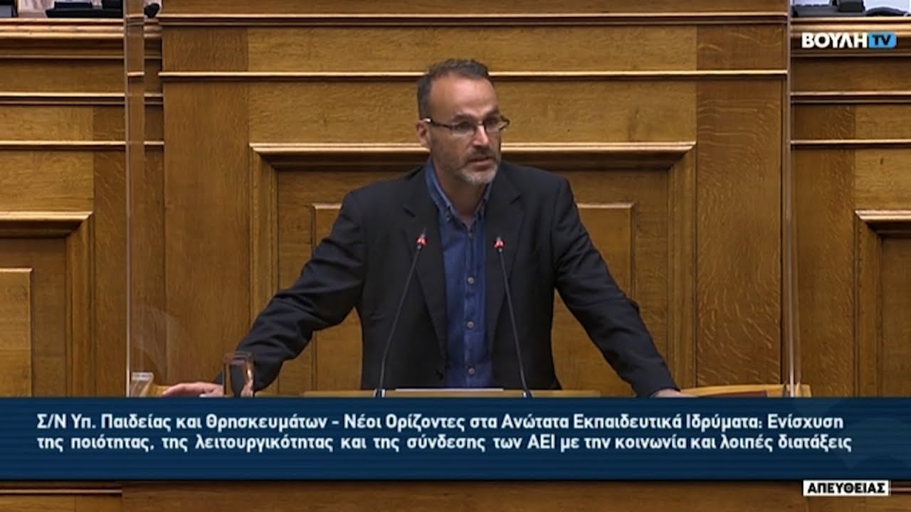 Γ. Γκιόκας: Το Πανεπιστήμιο που οικοδομείτε είναι εχθρικό και με ...