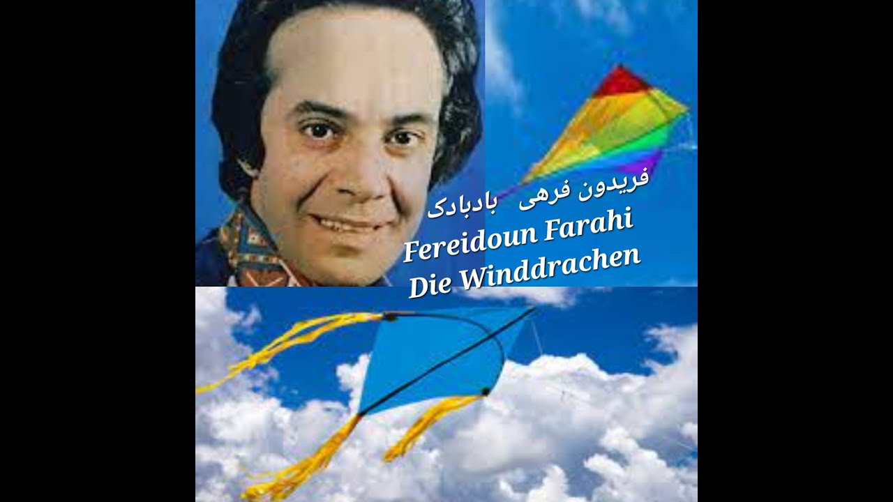 #فریدون_فرهی_بادبادک_Fereidoun_Farahi_Die_Winddrachen - YouTube