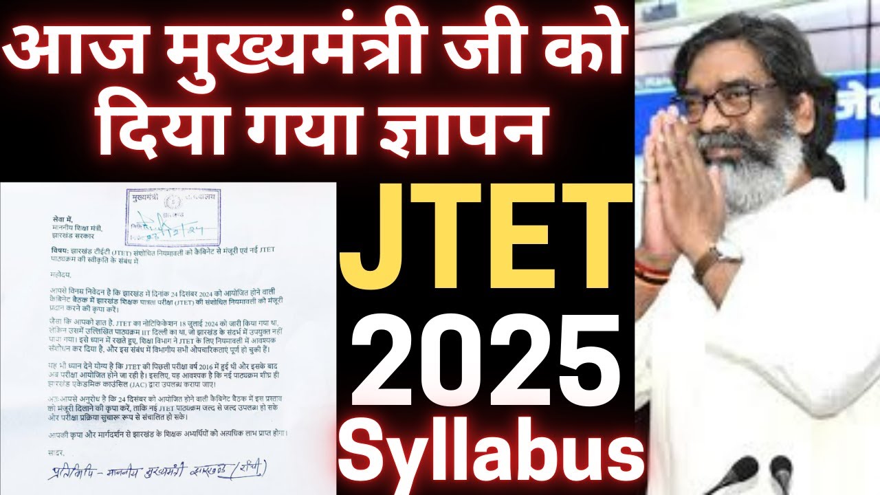 jharkhand tet syllabus update | jtet syllabus 2025 | jtet syllabus 6 to ...