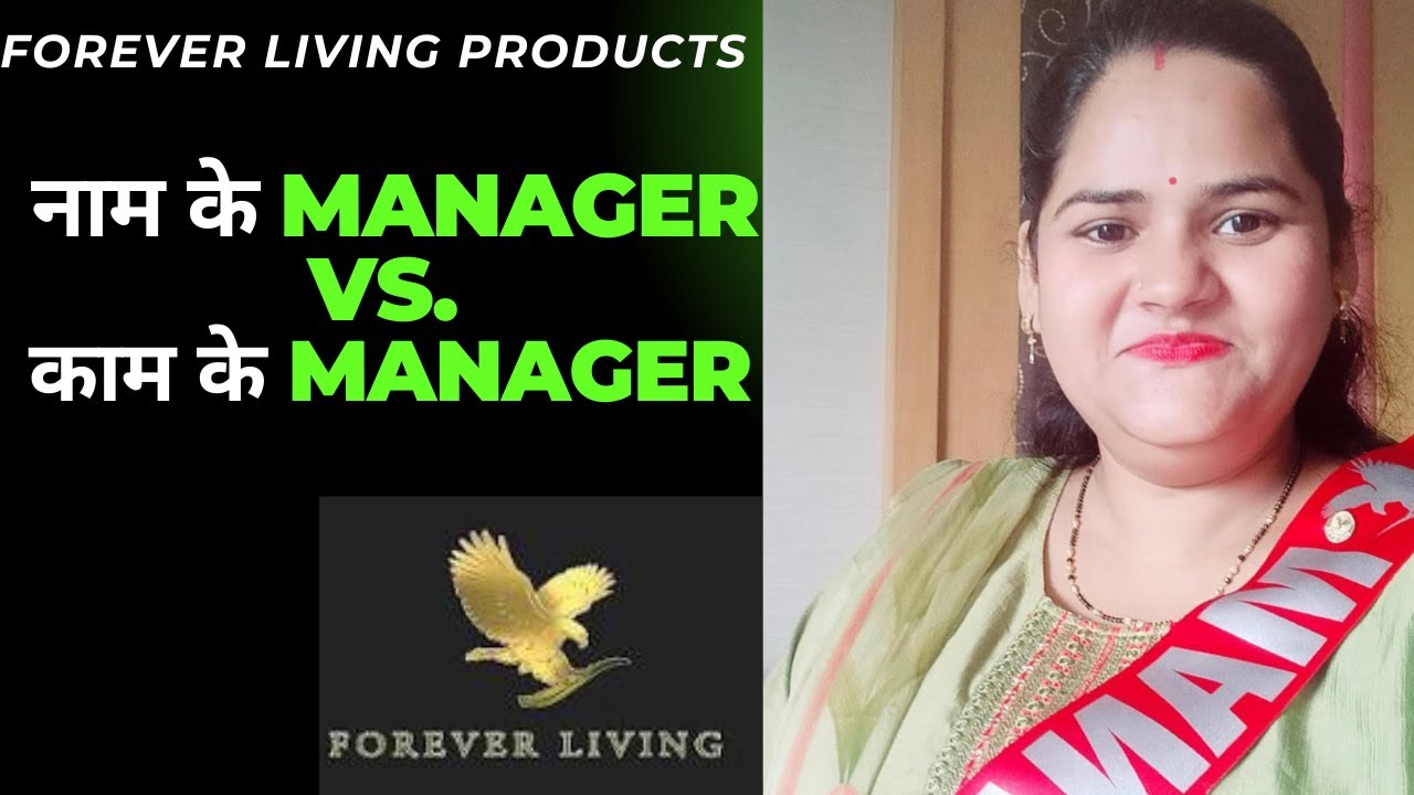 नाम के Manager Vs. काम के Manager @forever living product @flpindia ...