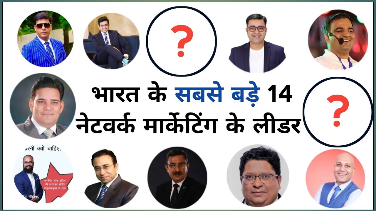 भारत के 14 सबसे बड़े Direct Sellers महीने की कमाई करोड़ों में है Top 10 ...