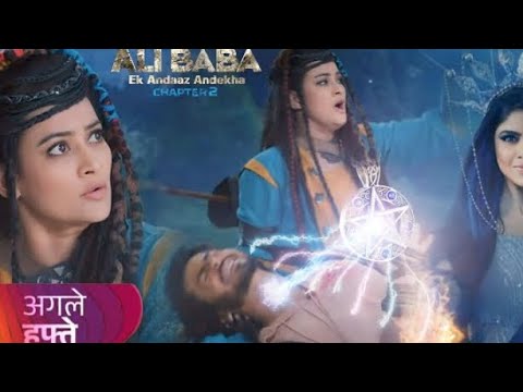 Alibaba Ek Andaaz Andekha Ep 200 | Alibaba Ep 201 #alibaba # ...