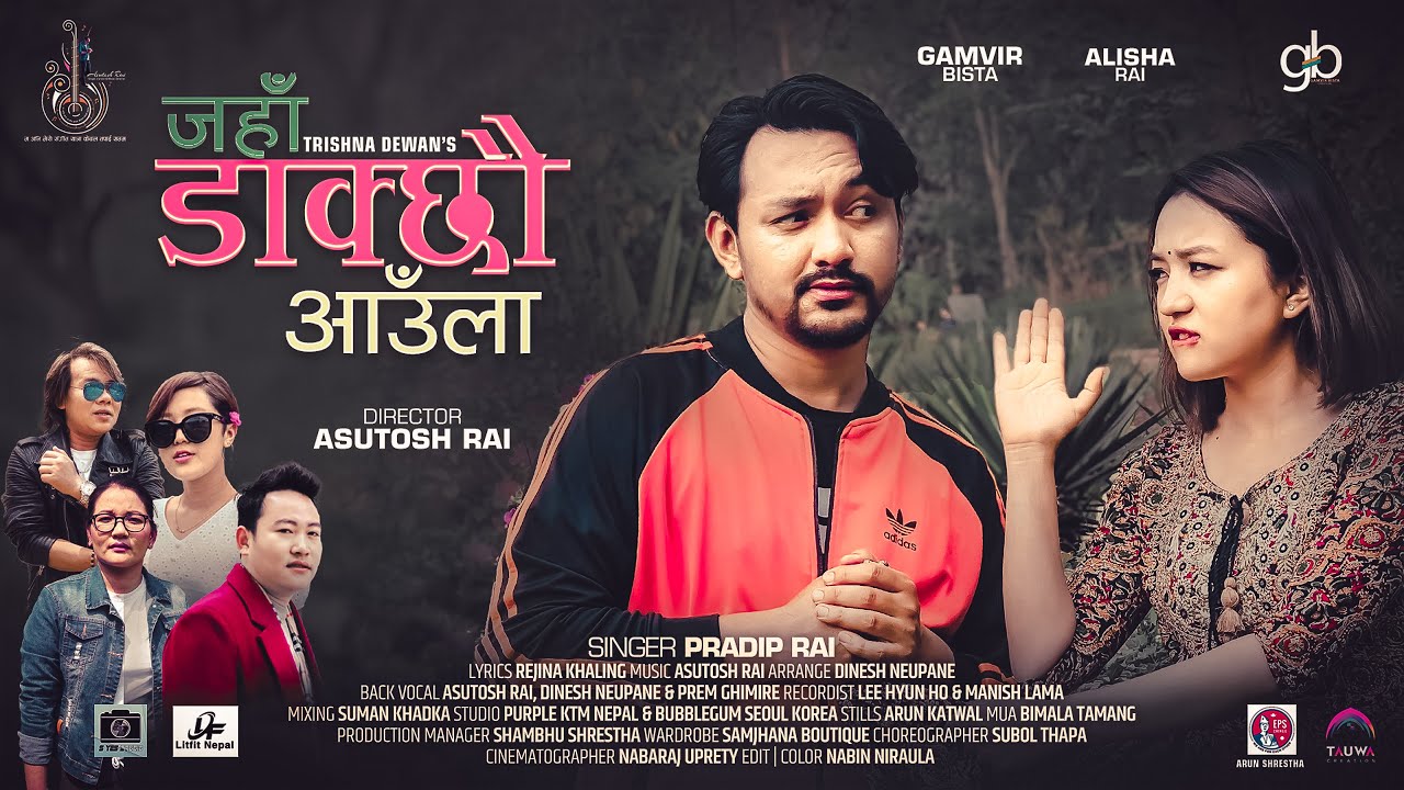 Jaha Dakchhau Aula - Pradip Rai | जहाँ डाक्छौ आउँला | New Nepali Song ...