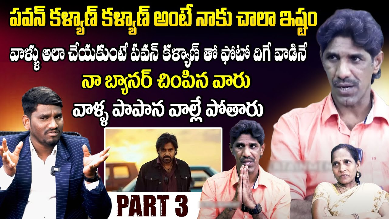 Tik Tok Durga Rao Family Latest Interview | Telugu Latest Interview ...