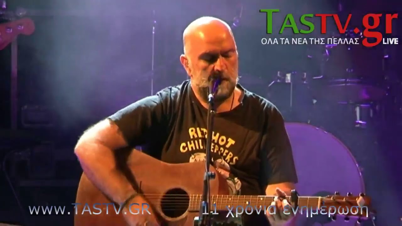ΠΥΞ ΛΑΞ ΣΕ ΣΥΝΑΥΛΙΑ ΣΤΗΝ ΕΔΕΣΣΑ 3Ο-8-2020 - YouTube