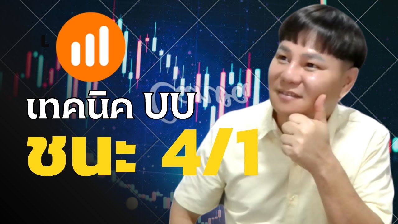 IQ OPTION ชนะเทรดด้วยเทคนิค UU 4/1 พร้อมบทวิเคราะห์ทุกออเดอร์ - YouTube