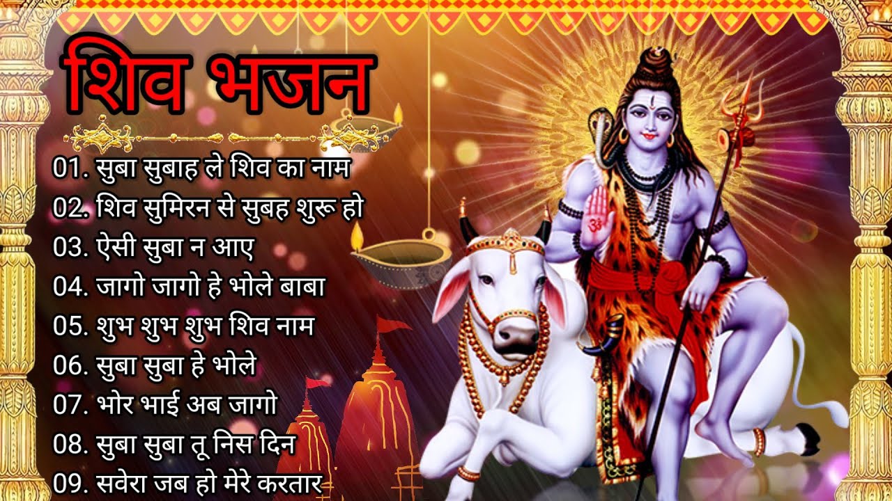 Shiv Bhajan Gulshan Kumar,Top 10 Best Shiv Bhajans By Gulshan Kumar ...