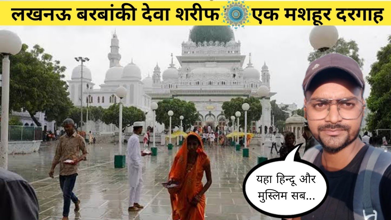 A famous dargah of Lucknow Barabanki Deva Sharif // Dewa Sharif Dargah ...