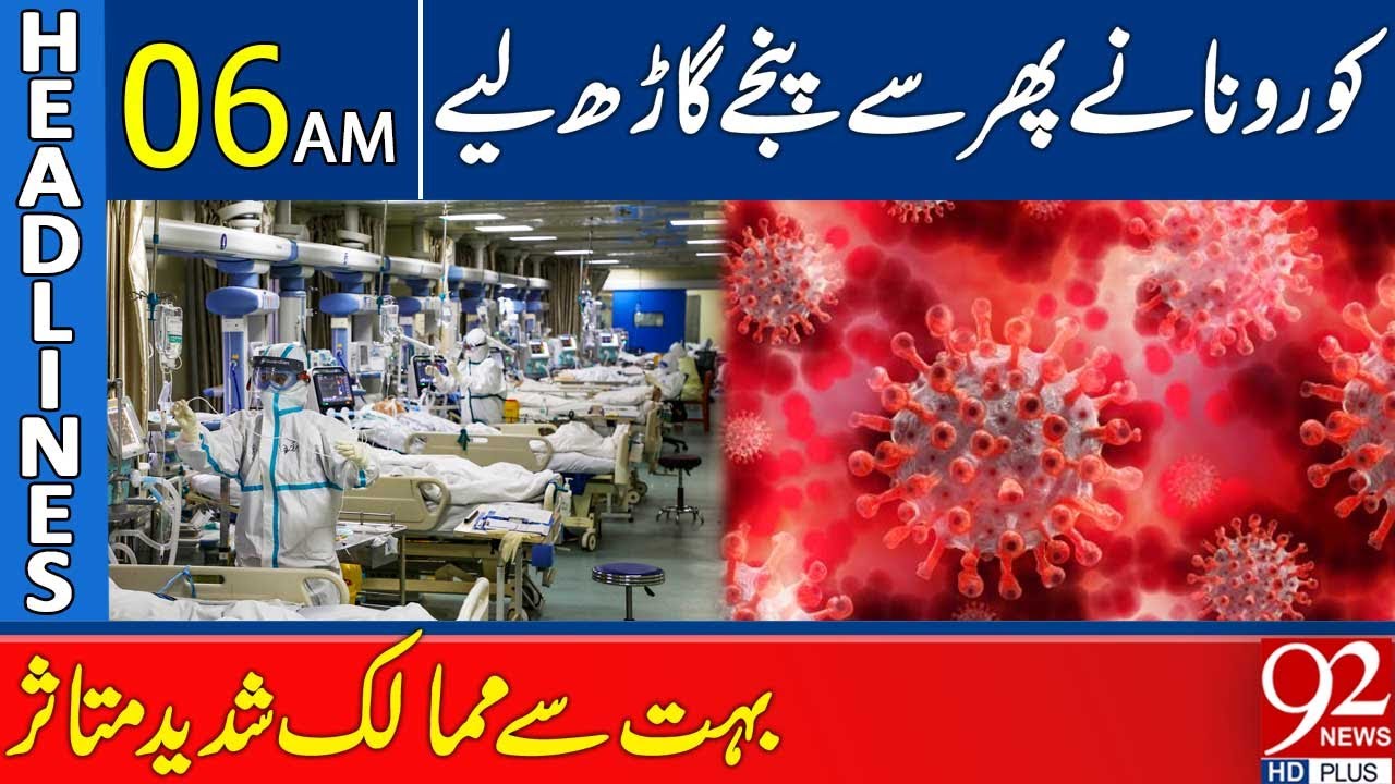 COVID-19 Surges Again | Shocking Update | Headlines 06 AM | 92 News HD ...