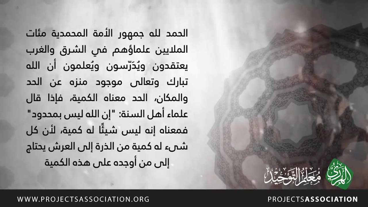 Abdullah ibn Muhammad ibn Yusuf al-Harari, - YouTube