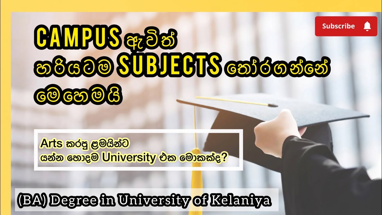 Best Subjects to do for BA Degree | A/l Arts කරපු ළමයි කැම්පස් ගිහින් ...
