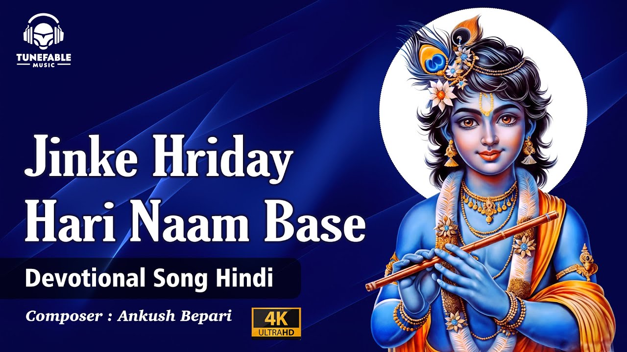 Jinke Hriday Hari Naam Base | Sri Krishna Bhajan | Devotional Song ...
