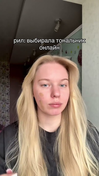 с этим справится только белый аджастер #hean #декоративнаякосметика # ...