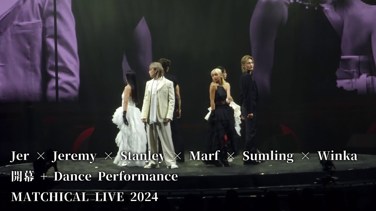 Jer × Jeremy × Stanley × Marf × Sumling × Winka - 開幕 + Dance Performance | MATCHICAL LIVE 2024 ...