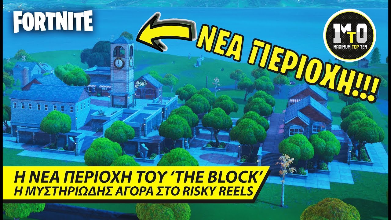 Η ΜΥΣΤΗΡΙΩΔΗΣ ΑΓΟΡΑ ΤΟΥ RISKY REELS 🏫🏢🌲 - THE BLOCK COMMUNITY CREATION ...