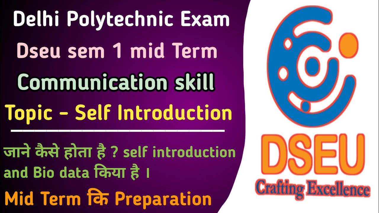 Delhi dseu sem 1 communication skill 2023 | self introduction dseu exam ...